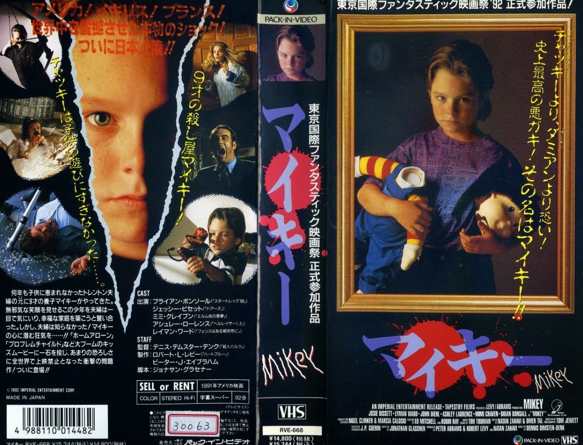 Mikey (1992) – B&S About Movies