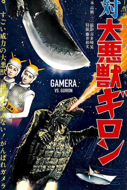 Gamera vs. Guiron (1969) – B&S About Movies