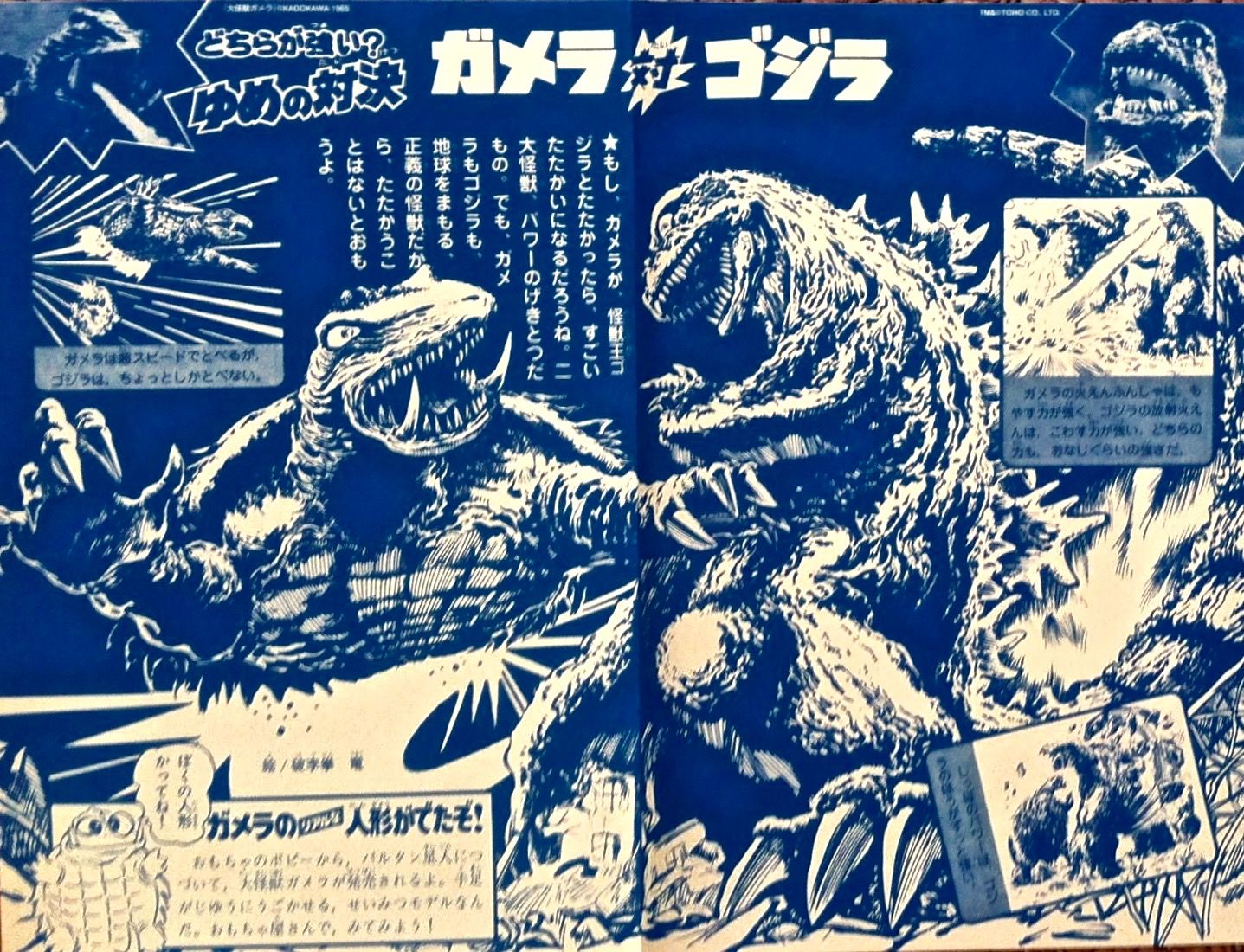 Exploring: Did Gamera ever fight Godzilla? – B&S About Movies