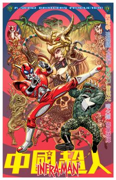 SON OF KAIJU DAY MARATHON: Infra-Man (1975) – B&S About Movies