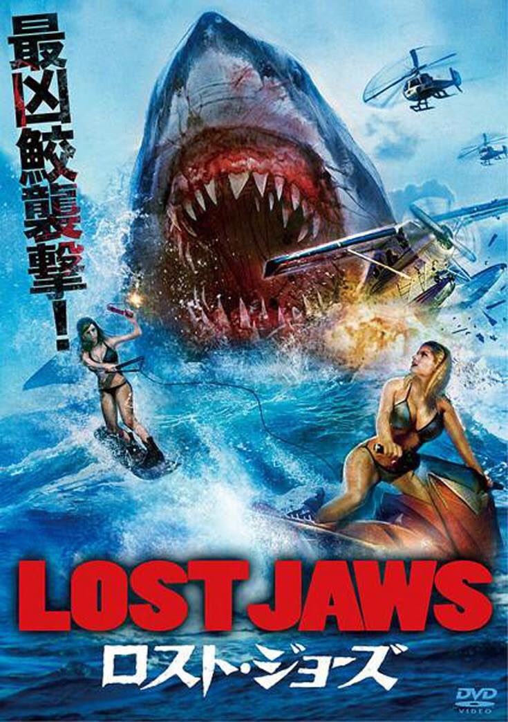 SHARK WEAK: Raiders of the Lost Shark (2015) – B&S About Movies