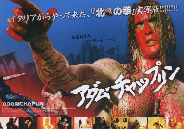 Adam Chaplin (2011) – B&S About Movies