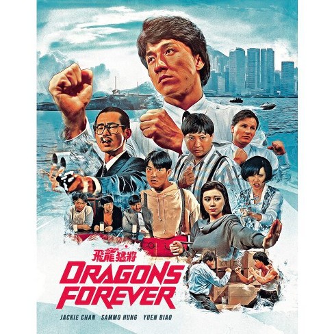 APRIL MOVIE THON 2: Dragons Forever (1988) – B&S About Movies