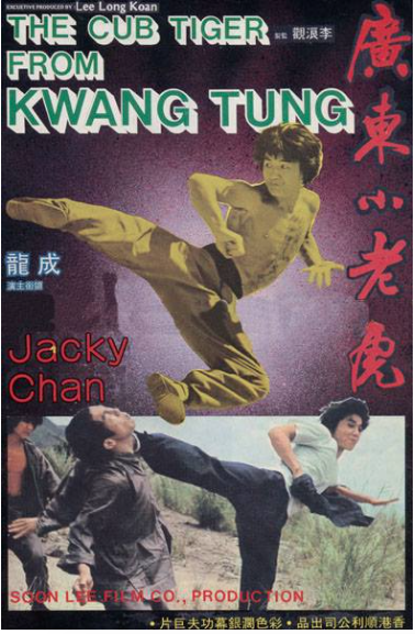 CANNON MONTH 3: Cub Tiger From Kwang Tung (1973) – B&S About Movies