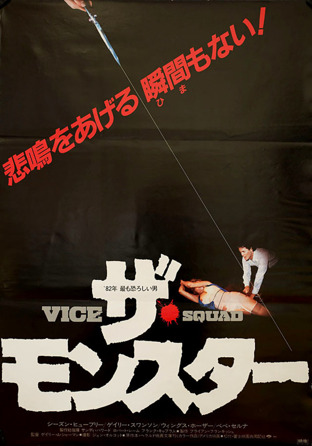 Vice Squad (1982) – B&S About Movies