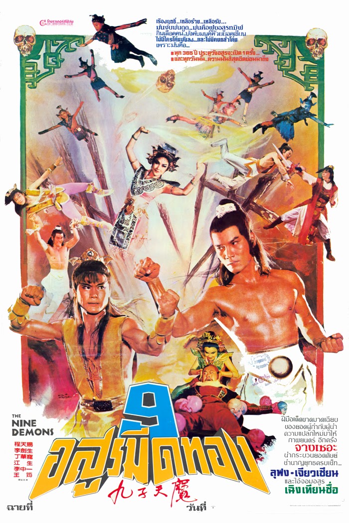 The Nine Demons (1984) – B&S About Movies