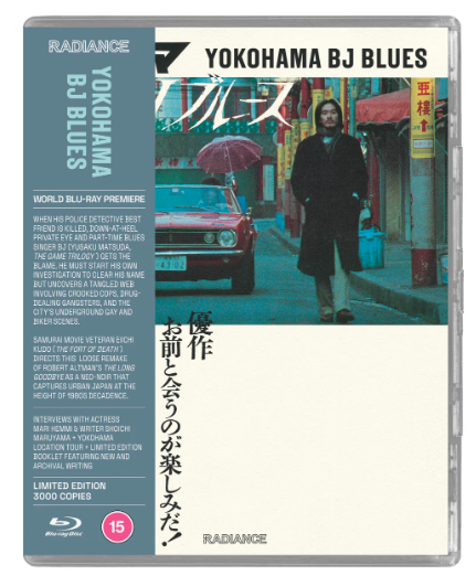 RADIANCE FILMS BLU RAY RELEASE: Yokohama BJ Blues (1981) – B&S About Movies